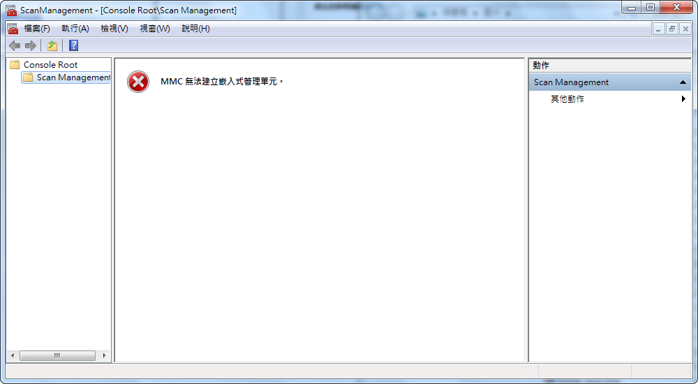 微軟系統主控台(MSC，MS System Console) · TEMP