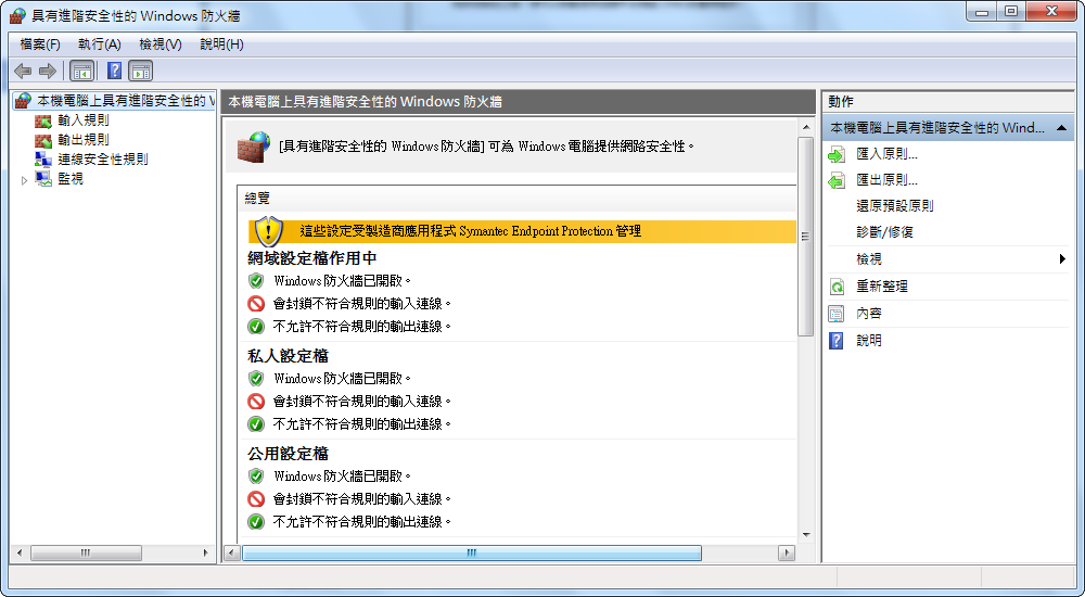 微軟系統主控台(MSC，MS System Console) · TEMP