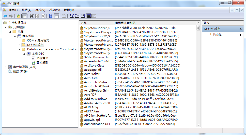 微軟系統主控台(MSC，MS System Console) · TEMP