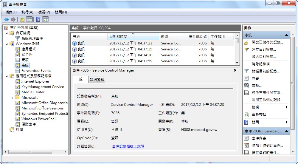 微軟系統主控台(MSC，MS System Console) · TEMP