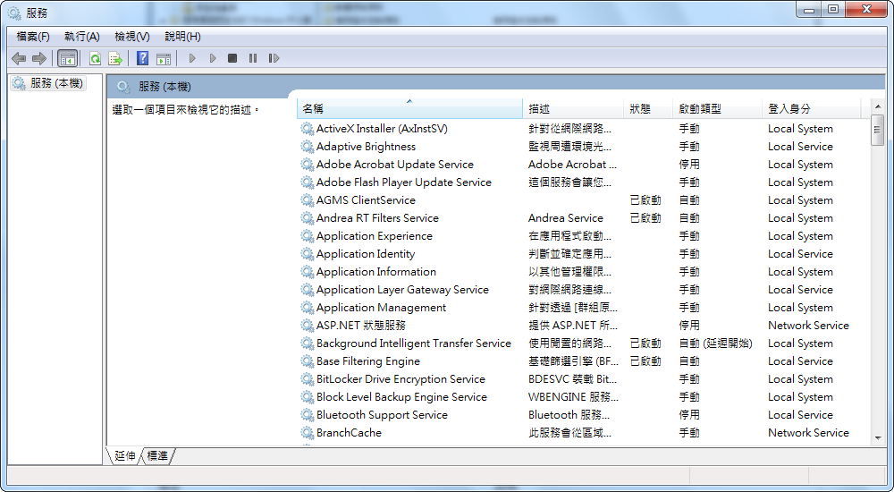 微軟系統主控台(MSC，MS System Console) · TEMP