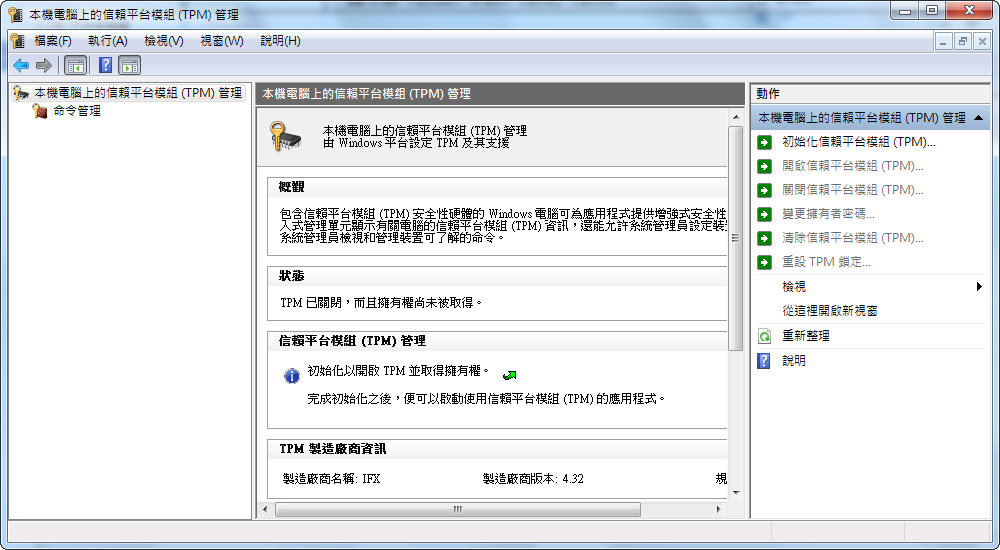 微軟系統主控台(MSC，MS System Console) · TEMP